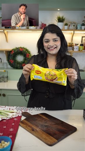 Harshita Aggarwal | Masterchef IND S6 on Instagram: "😋This recipe by @aapkajags is unbelievably the best Maggie version I have ever had !! #maggirecipes #celebrityrecipes #easyrecipes #viralrecipes #quickrecipes Maggi recipe, Instant maggi, korean maggi, korean maggi recipe, easy recipes, maggi recipes ideas, viral recipes, viral maggi recipes, viral videos, koreannoodles, spicy maggi, spicy recipes, maggi india, celebrity recipes"