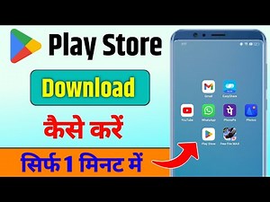 Play store kaise download karen | How to download Google Play Store | Play store not showing
