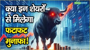 Stock Picking | Top Shares | बाजार खुलने के बाद Experts के आज के Quick Singles पर डालेंगे नज़र, बता दें, इन Stocks में कमाई से मिलेगा आपको मुनाफा, Portfolio में जान डालेंगे ये Stocks BSEIndia NSE India #stockstobuy #topstocks #quicksingles #stocktowatch #stockmarket #moneycontrol | Moneycontrol Hindi