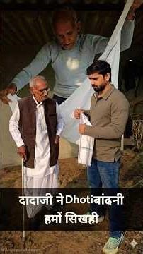 ​धोती पहनने का सबसे आसान तरीका | Step-by-Step Tutorial​Best Way to Wear Dhoti for Men Hindi Tutorial