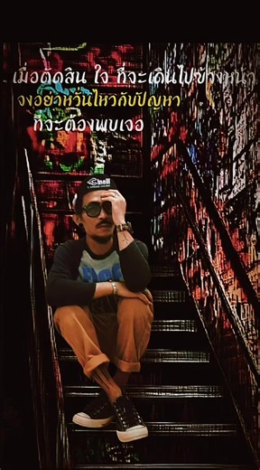 ปัญหามีไว้แก้ไข...ปัญญาอยู่เวิร์คพอยท์...!