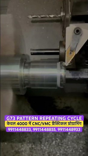 G73 PATTERN REPEATING CYCLE । #cncvmc #cncmachine #bestcnctrainingindelhincr #vmcoperating #siemens