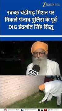 Ex-DIG Leads by Example: Inderjit Singh Sidhu Joins Chandigarh Cleanliness Drive