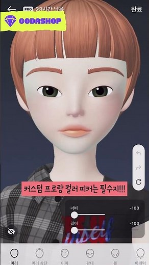 Create a new transfer student with Zepeto Custom💛 (Zepeto X Coda Shop) #codashopkr #codashop