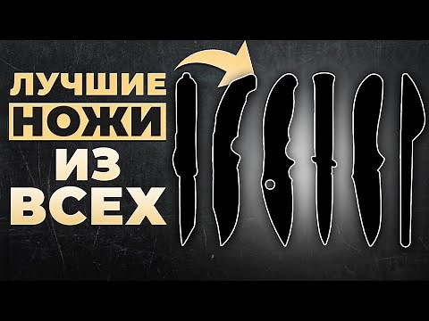 BEST KNIVES according to Forest-Home!