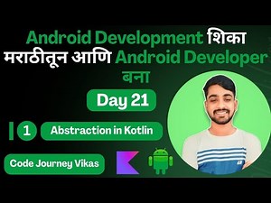 Android Development शिका मराठीतून आणि Android Developer बना | Day 21 | Abstraction in Kotlin .