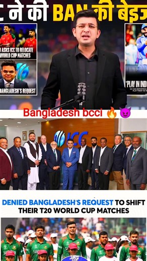BCCI & Bangladesh cricket ☠️😈🔥#bangladesh #cricket #bcci #t20worldcup #ytshorts #viral