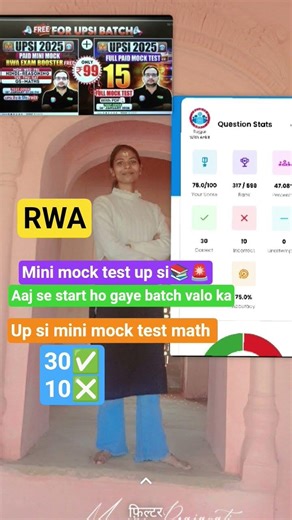 up si mini mock test up si 📚🚨🚨🚨 math