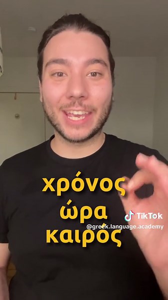 Τι ώρα είναι στην Ελλάδα;