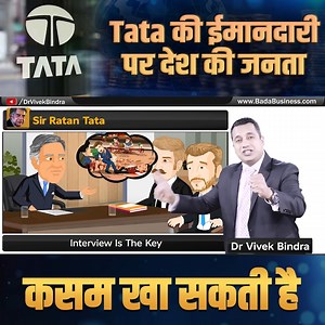 Tata Group की Honesty का ऐसा उदाहरण, जिसे सुनकर आप भी Respect करेंगे! #TataGroup #RatanTata #TataEmployees #CorporateLoyalty #SuccessStory #BusinessEthics #EmployeeFirst #WorkCulture #Leadership #DrVivekBindra | Bada Business Pvt. Ltd.