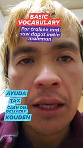 # BASIC VOCABULARY NA DAPAT NATIN MALAMAN DITO SA JAPAN# KYUUFUKIN=ayuda ZEIKIN=tax SHOTOKUZEI= income tax JUUMINZEI= resident tax SHOUHIZEI= consumption tax( sales tax, vat) DAIBIKI OR CHAKUBARAI= cash on delivery KOUDEN= donation #ofwjapan#fbreels#highlights@follower# | ARNEL VLOGS