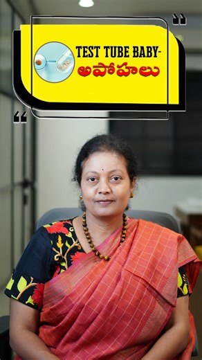 Dr Prathibha Penumalli on Instagram: "Test Tube Baby – Myths vs Facts You Must Know!! “Test Tube Baby” – the term itself carries so many myths and misconceptions! From age limits to hospital stays and twin pregnancies — let’s bust all the common myths around IVF and understand the facts behind modern fertility treatments. Whether it’s male or female infertility, success depends on age, egg & sperm quality, lab excellence and medical expertise — not myths! Remember — every baby is special, whethe