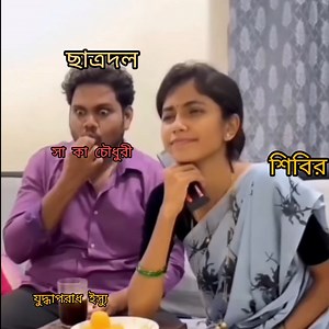 4.7M views · 58K reactions | অনেক ব্যস্ততা, তাই গত কয়েকদিনে যা ঘটলো- সেটার সামারি করে ফেললাম। | Muhammad Azhar | Facebook