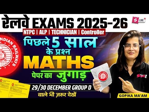 RRB Group D Math Practice Set | RRB Group D Maths Expected Paper 2025 | Group D Exam Analysis 2025