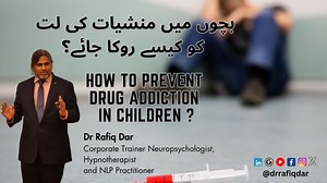 HOW TO PREVENT DRUG ADDICTION IN CHILDREN ? Dr Rafiq Dar Corporate Trainer Neuropsychologist, Hypnotherapist and NLP Practitioner #drrafiqdar #NLP #nlpcoach #drugaddiction #children #prevent #drugawareness #mindtechniques #mindset #thetrainers | Dr. Rafiq Dar