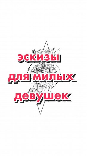 tattoosketches666 on TikTok