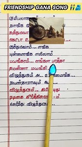 👬😎 Kumbalaga Suthuvom 👭 #friendsshipganasong #friendshipgoals #whatsappstatus #shorts