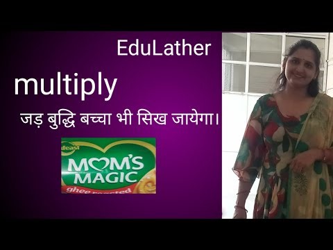 Multiply by 2-digit Number | Class-3 | Easiest Way | EduLather institute