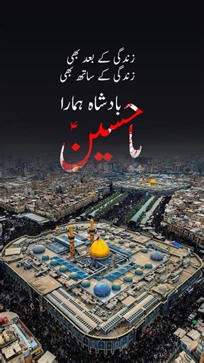 Har simt Hussain ka jalwa hai #yaali #hussain #karbala #aesthetic #video #shorts #status #naat #new