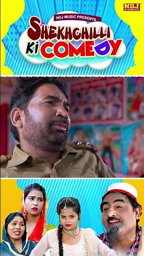 Shekh Chilli Comedy - अरे शेख़चिल्ली बेकार की बात मत किया कर - Comedy Video - Shekchilli 2025 Comedy