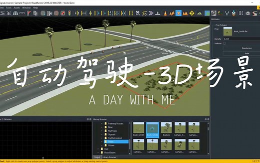 手把手教你使用 RoadRunner 为自动驾驶模拟设计 3D 场景