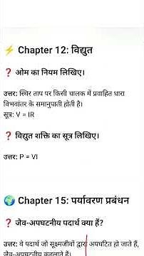 Class 10 Science All Chapters Important Questions 2026 | Board Exam Most Expected Q&A