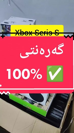 O2 Xbox Series X in Iraq: Gear Up Your Gaming Experience