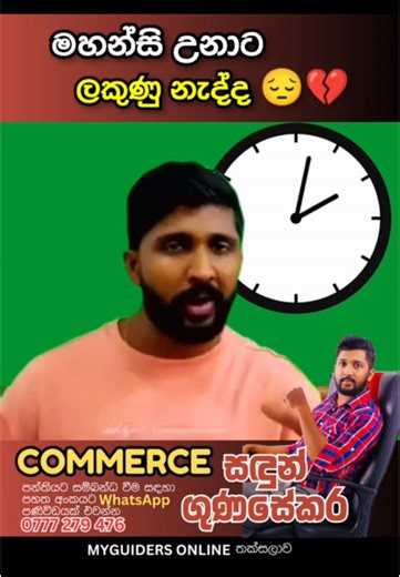 Sadun Sir |ඔයා කොච්චර මහන්සි උනත් ලකුණු නැද්ද 😩💔🧠 #foreypurpage #whatsappstatus #sadungunasekara #motivation #myguiders_online_institute #whatsappstatus #fyp