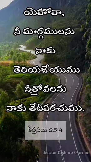 849 reactions · 26 shares | Psalm 25:4 #psalm #dailybible #telugubible #jkg #dbv | Jeevan Kishore Gurram | Facebook