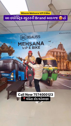 #BGaussElectricScooters #BGauss #mehsana #vipebikemehsana | Vip E-Bike