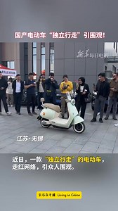 中国生产的一款可以“独立行走”的电动摩托车 An electric motorcycle produced in China capable of "independent movement." #China #Chinese #生活在中國 | Jiangxi Show