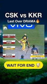 CSK vs KKR 🏏 LAST OVER DRAMA #shorts #cricket #ipl