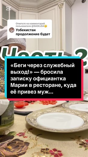 Unexpected Escape Plan at a Restaurant