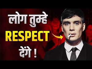 5 Sigma Rules to Get Respect | How to Make People Respect You | 5 Tricks