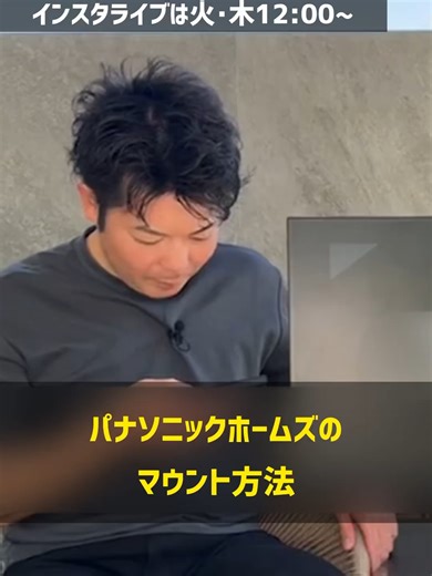 パナソニックホームズでの住宅建築法