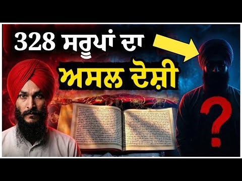 328 Saroops Missing 😱 What Really Happened ?