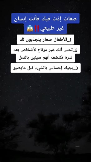 صفات غير طبيعية تكشف عن إنسانيتك المميزة!