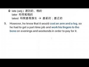 é«ä¸­è±æ-é¾é¨°ç Book 1 Lesson 12 Paragraph 3 | é¾é¨°Book1 Lesson12 (å«èª²æçè¬è§£) | åä¸æè²å¹³å°