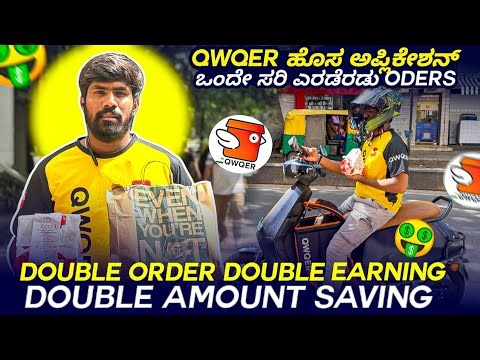 Earn 2500+ daily with peak ⚡QWQER” hyperlocal delivery platform Part-time, Full-time opportunities