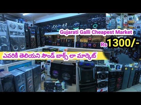 Rs 1300/- లకే Home Theatre || ఎవరికీ తెలియని Sund Boxes Cheapest Wholesale market #business #koti