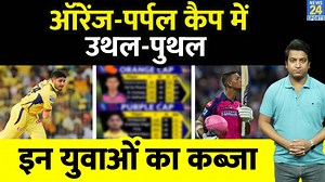 238K views · 6K reactions | IPL 16 Orange And Purple Cap Update : Virat Kohli को हुआ नुकसान, युवाओं ने किया कब्जा| Siraj| Jaiswal #ipl2023 #yashasvijaiswal #csk #mumbaiindians #news24sports | News24 Sports | Facebook