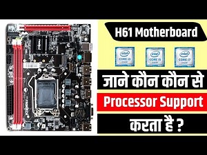 H61 Motherboard Supported Processor || H61 Motherboard Specification