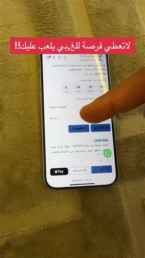 تحذير من منتج مزور والتسوق الآمن