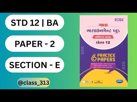 STD 12 | GALA ASSIGNMENT | BA | PAPER 2 | SECTION - E | #solution | Class_313 | #galaassignment