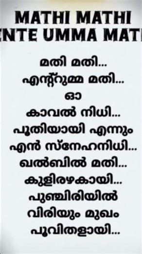 #youtubeshorts#mathi mathu entumma.... 🥰🥰🥰🥰