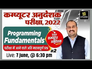 Computer Anudeshak(कम्प्यूटर अनुदेशक) #2| Programming Fundamentals | Top MCQ |Dr. Saurabh Khatri Sir