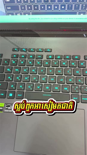 ស្អប់ពួកអាសៀមតជាតិ​ ផ្ដាំតកូនតចៅ​ Rog Strix G18 G814 ជិត២ពាន់ឡា​ សុខចិត្តប្ដូរ Keyboard ចោលទោះអត់ខូចក៏ដោយ។ #Rog #strix #repair #service #panhchnacomputer