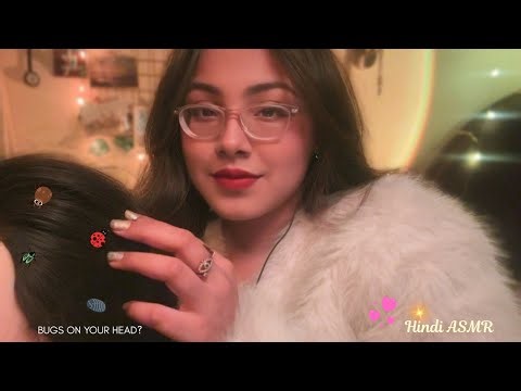 Hindi ASMR | Bestie does 🪲Lice Check on your scalp! 💆🏻‍♀️✨Tingly Itchy✨ Scalp Scratch for Deep Sleep