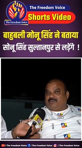 The Freedom Voice on Reels