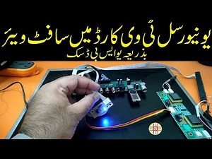 Software Installation and Fitting Part-5 of How to Convert LCD Monitor into LED TV Complete Tutorial